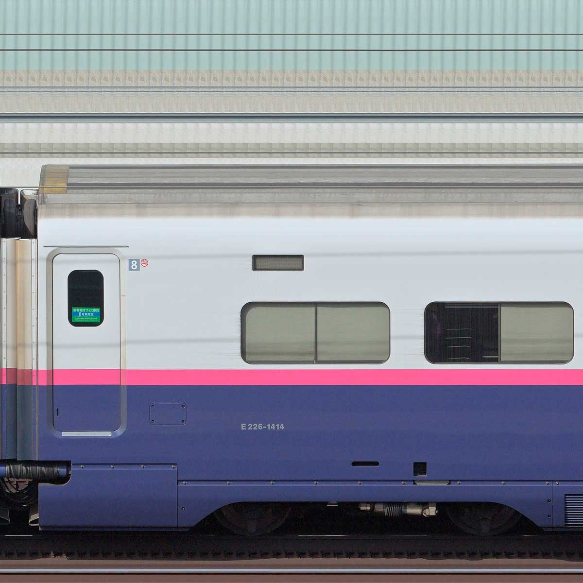 JR東日本E2系E226-1414の側面写真｜RailFile.jp｜鉄道車両サイドビューの図鑑