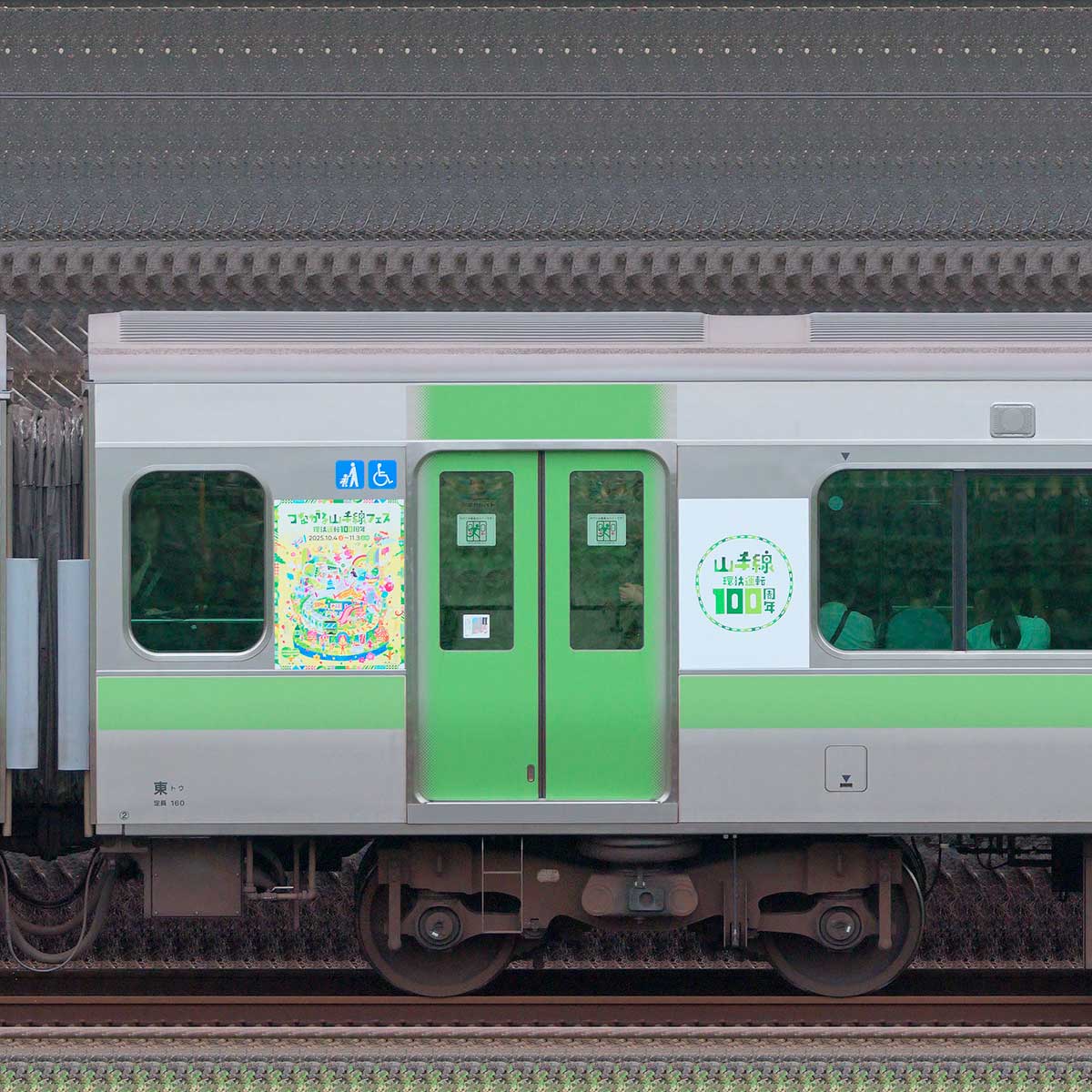 JR東日本E235系「山手線環状運転100周年記念ラッピングトレイン」モハE235-130の側面写真｜RailFile.jp｜鉄道車両サイドビューの図鑑