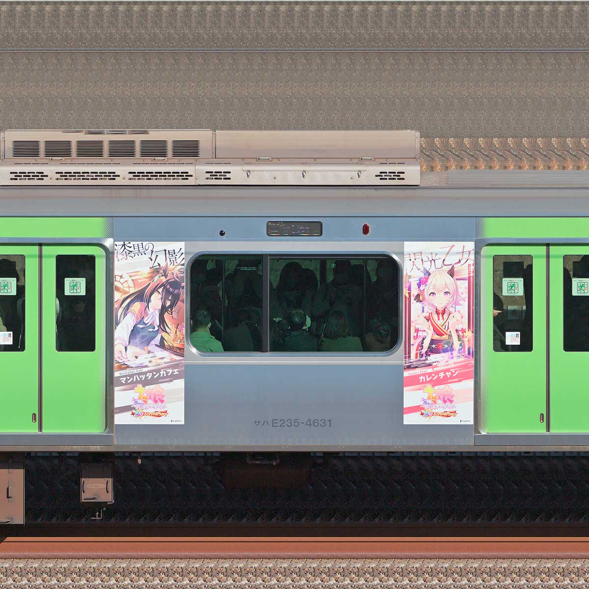 JR東日本E235系サハE235-4631「ウマ娘 プリティーダービー」2周年記念ラッピングの側面写真｜RailFile.jp｜鉄道車両サイドビューの図鑑