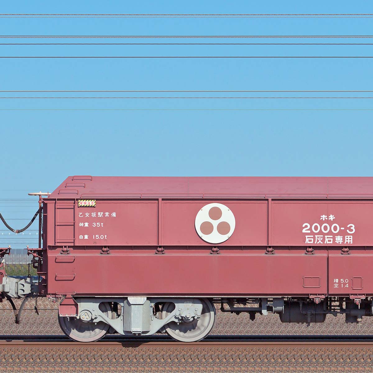 ホキ2000-3の側面写真｜RailFile.jp｜鉄道車両サイドビューの図鑑