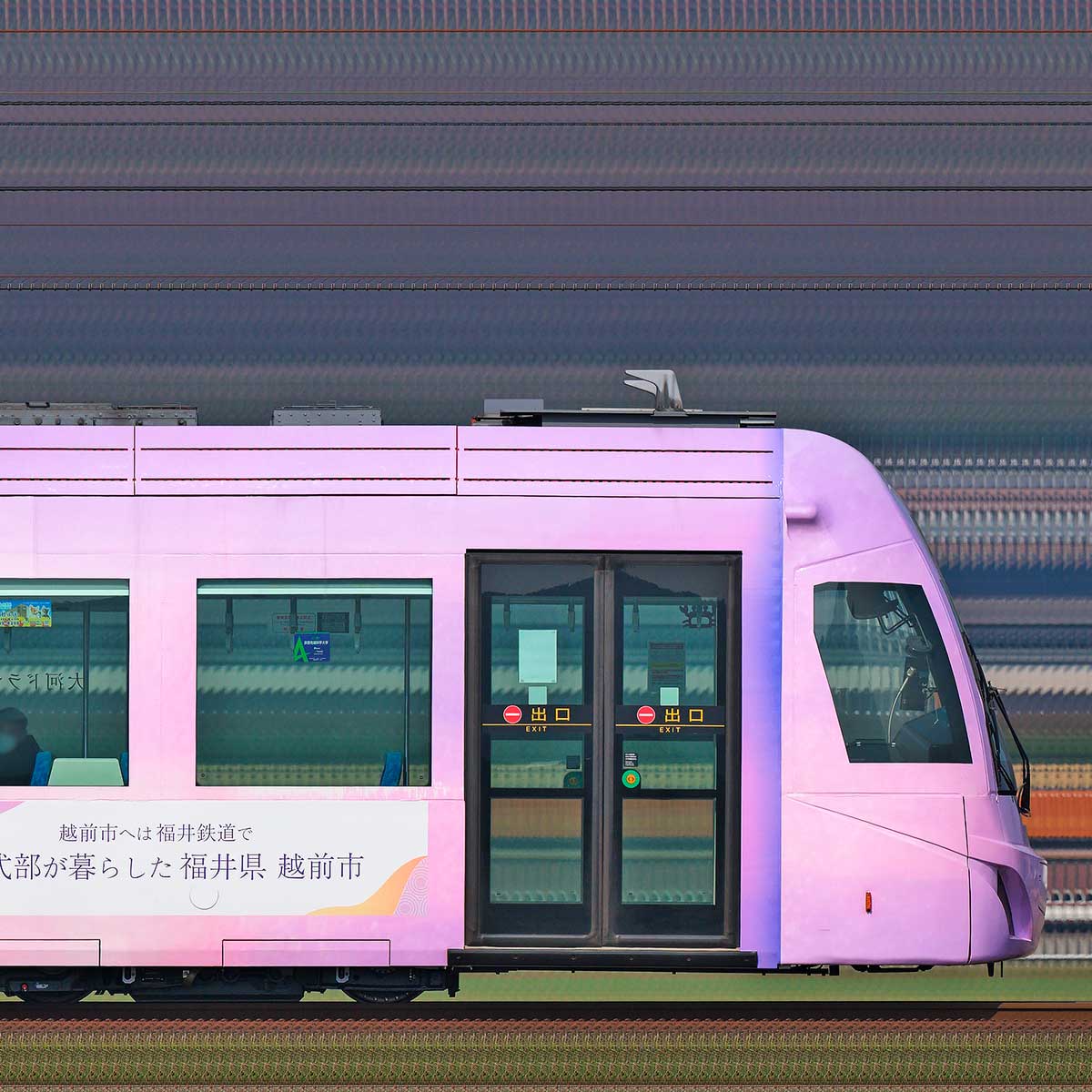 福井鉄道F1000形「FUKURAM」F1004-3「光る君へ」ラッピングの側面写真｜RailFile.jp｜鉄道車両サイドビューの図鑑