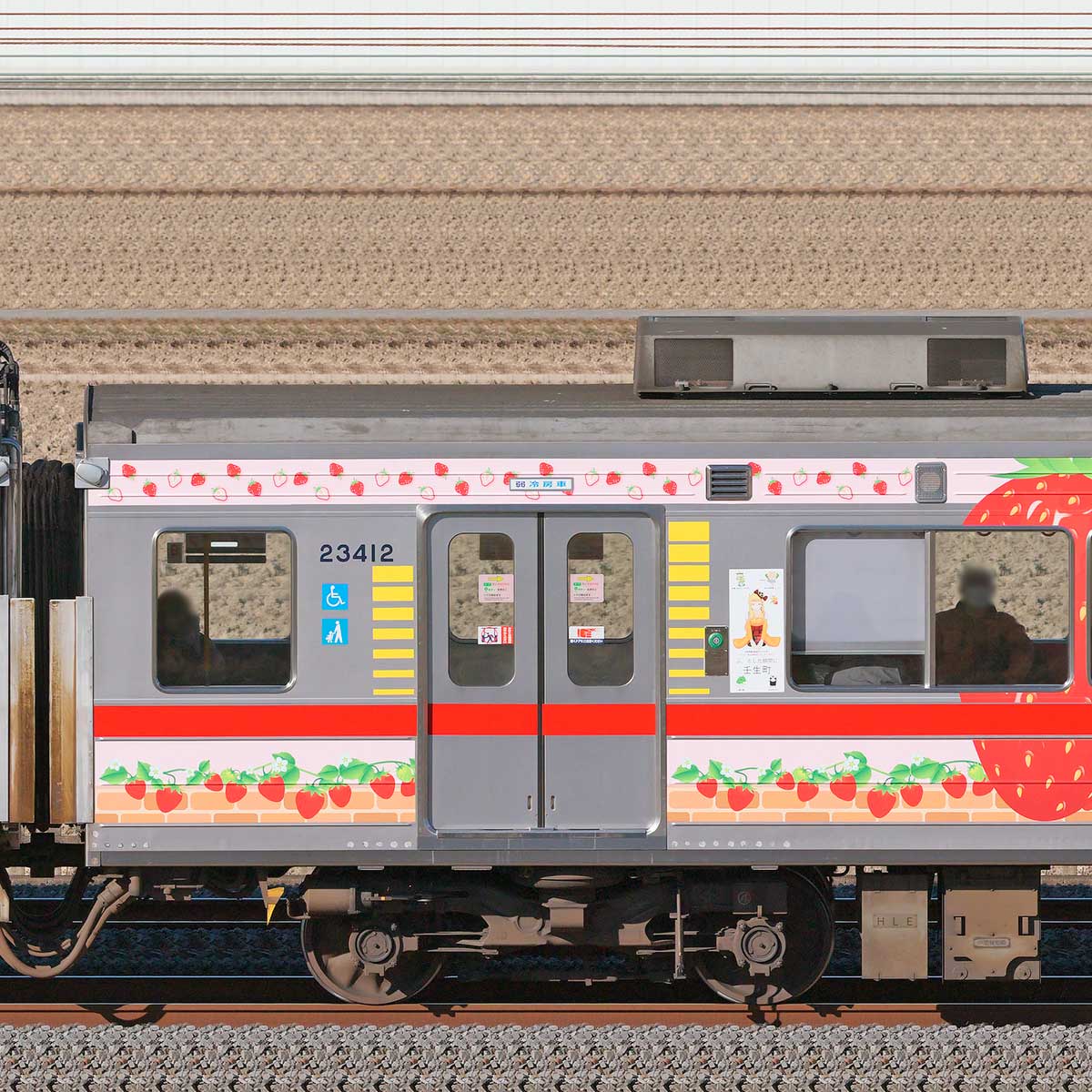 東武20400型「Berry² Happy Train」モハ23412の側面写真｜RailFile.jp｜鉄道車両サイドビューの図鑑