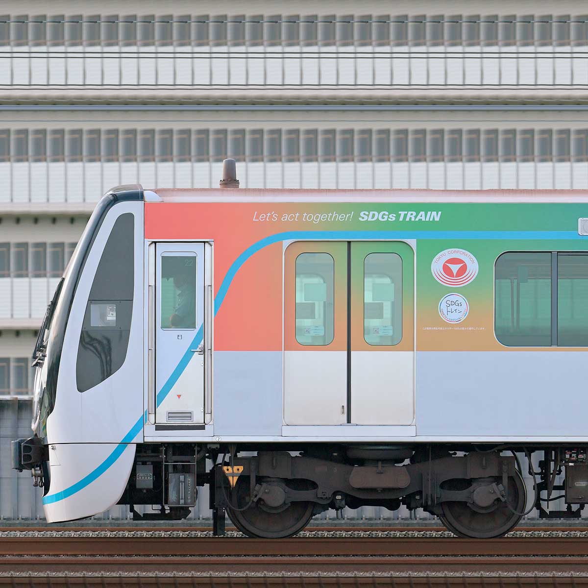 東急3020系3122編成「SDGsトレイン 美しい時代へ号」（山側）｜RailFile.jp｜鉄道車両サイドビューの図鑑