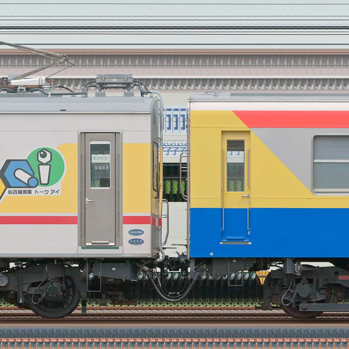 東急7500系「TOQ i」3両編成（海側）｜RailFile.jp｜鉄道車両サイドビューの図鑑